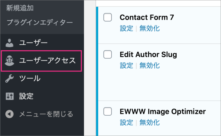 【Restrict User Access】ページごとにユーザーアクセスを制限できるWordPressプラグイン | TechFfee