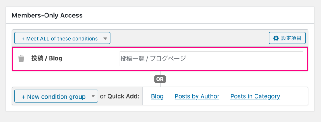【Restrict User Access】ページごとにユーザーアクセスを制限できるWordPressプラグイン | TechFfee