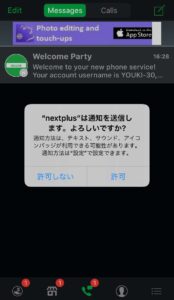 【最新版】Nextplusの使い方 アメリカの電話番号を取得できるアプリ | TechFfee