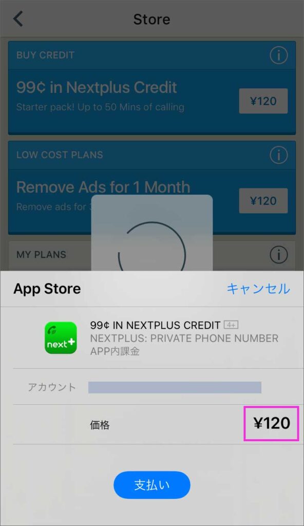 【最新版】Nextplusの使い方 アメリカの電話番号を取得できるアプリ | TechFfee