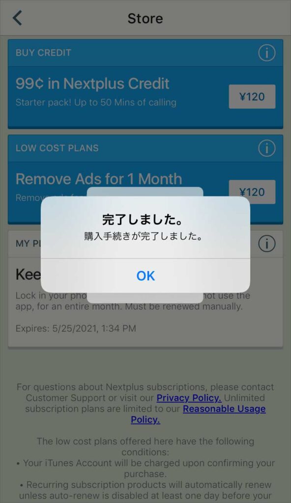 【最新版】Nextplusの使い方 アメリカの電話番号を取得できるアプリ | TechFfee