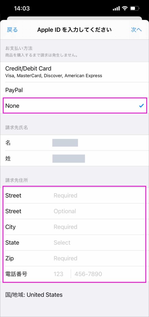 【最新版】海外のApple IDを作成して海外アプリをインストールする方法 | TechFfee