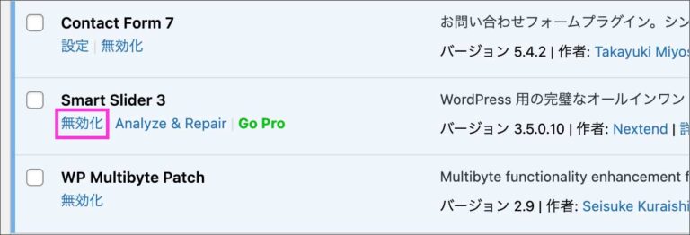 Smart Slider Pro版を購入して有効化する方法【WordPress】 | TechFfee