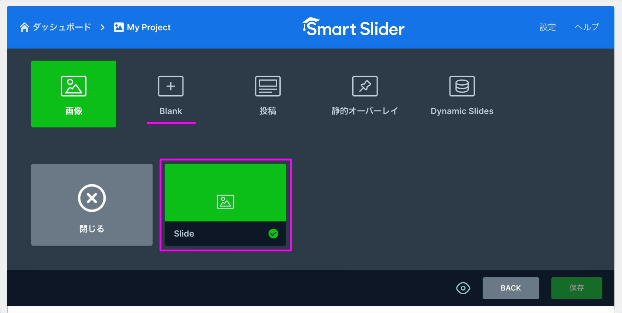 【Smart Slider 3】新規プロジェクトとスライドの追加【WordPress】 | TechFfee