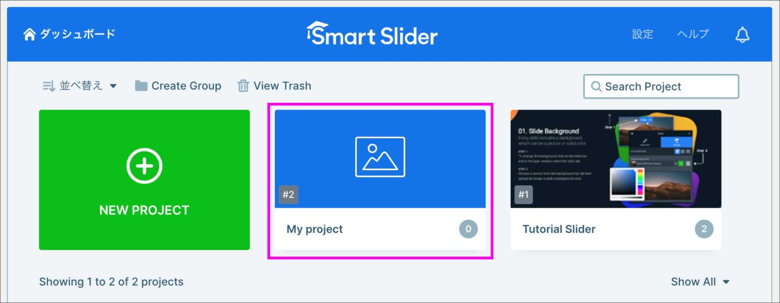 【Smart Slider 3】スライダー設定① 一般設定【WordPress】 | TechFfee