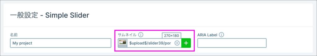 【Smart Slider 3】スライダー設定① 一般設定【WordPress】 | TechFfee
