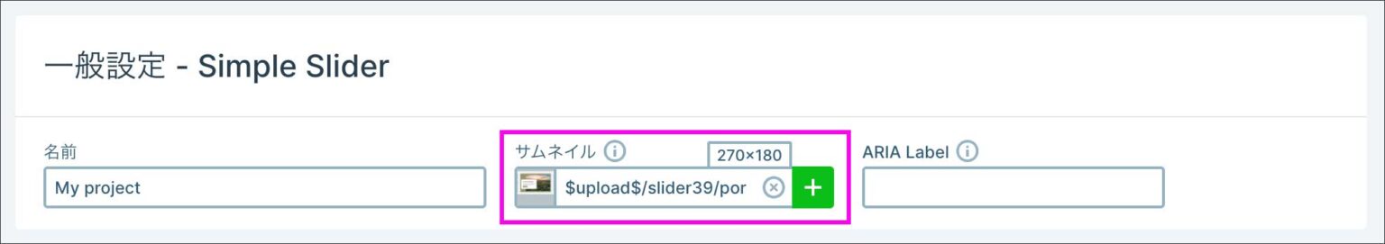 【Smart Slider 3】スライダー設定① 一般設定【WordPress】 | TechFfee