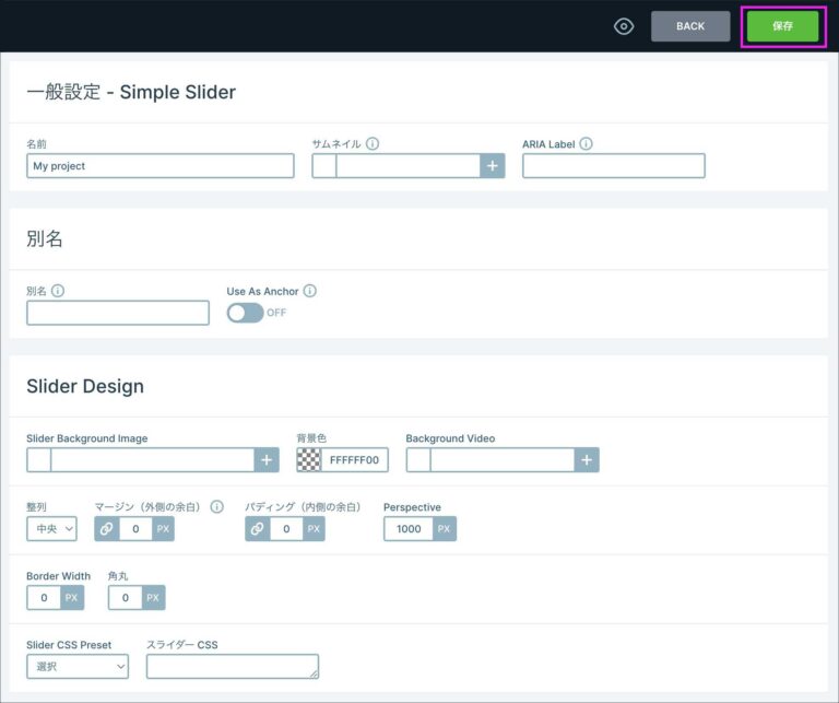 【Smart Slider 3】スライダー設定① 一般設定【WordPress】 | TechFfee
