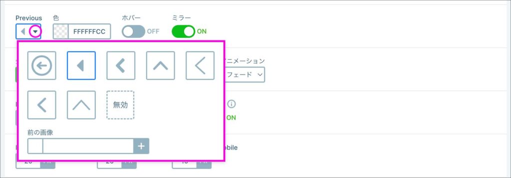 【Smart Slider 3】スライダー設定③ 操作(Controls)【WordPress】 | TechFfee